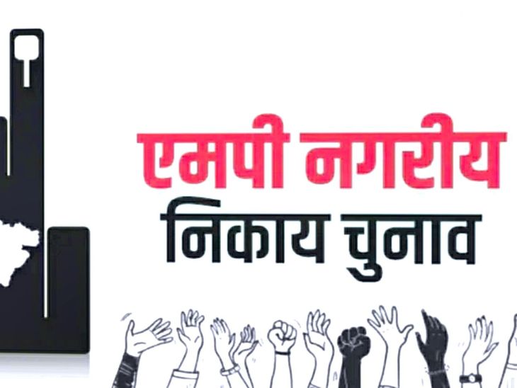 Counting of votes for Balaghat, Lanji and Katangi will be held on July ...