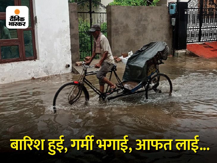 Heavy rain started in Ambala submerged roads and streets; relief from ...