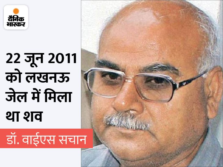 Jailed in NRHM scam, dead body was found hanging under suspicious ...