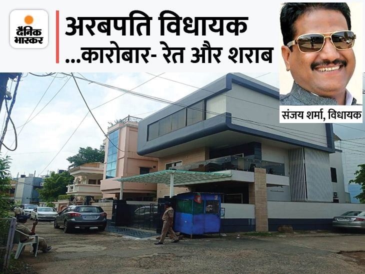 Arabpati Congress MLA Sanjay Sharma Property; IT Raid In Narsinghpur, Jabalpur, Katni | BJP छोड़ ...