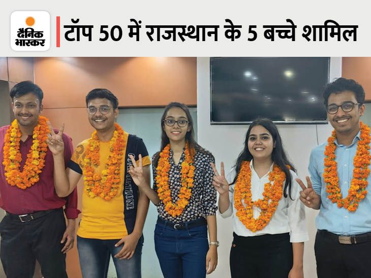 CA 2022 Final Result Rajasthan Student Topper List; Who Is Akshat Goyal | Jaipur News | CA-2022 ...