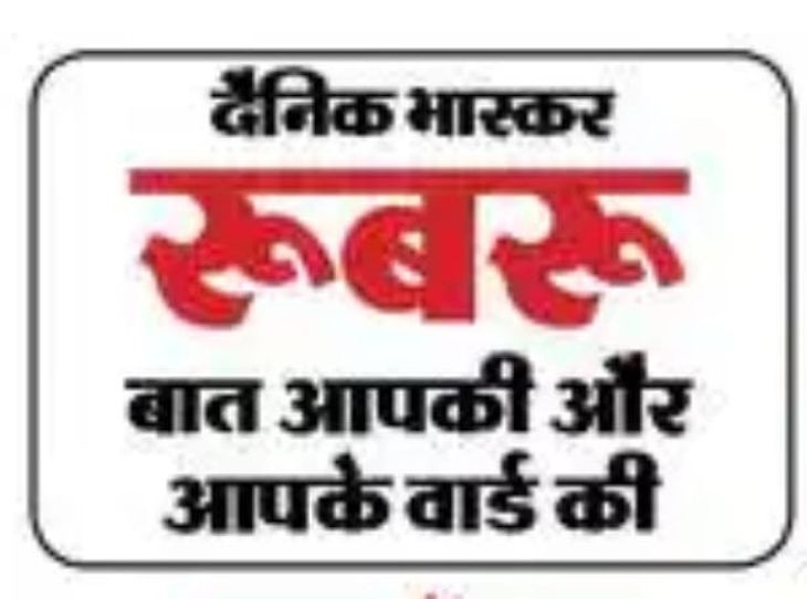 The problems of ward number 1, 2, 3, 4 and 5 will be discussed openly ...