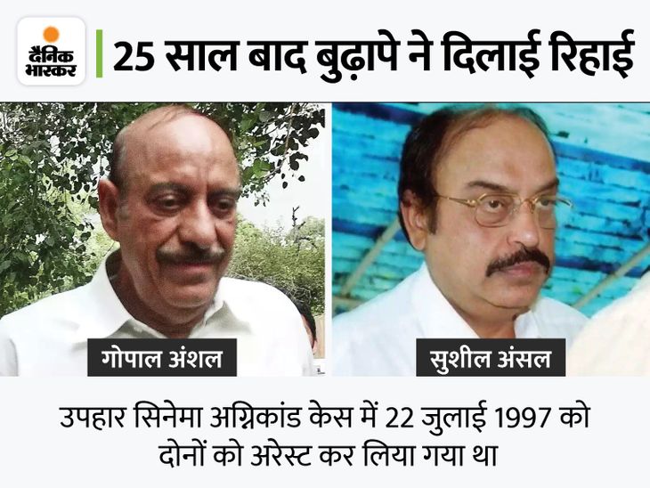 Big relief to Ansal brothers from the court in Uphaar Cinema fire ...