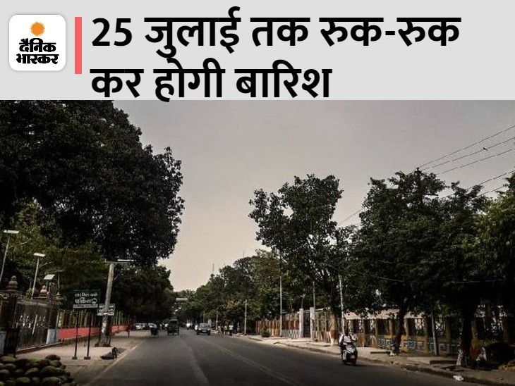 Intermittent rain, heat and humidity will continue in Kanpur, Kanpur ...