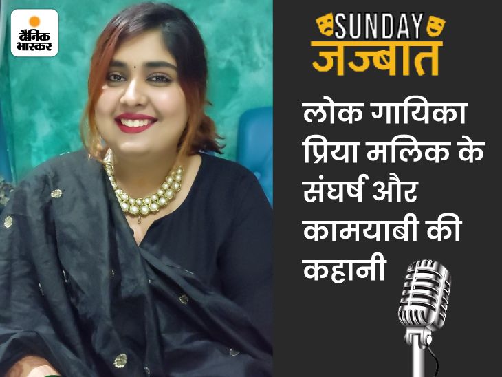 Bihar Patna Singer-Performer Priya Mallick Struggle Success Story ...