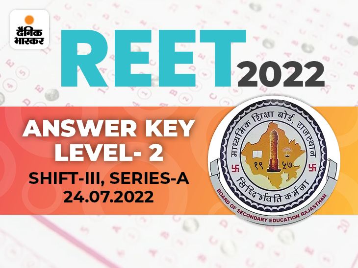 REET Exam 2022; Level 2 Third Shift (SST, Science, Maths) Answer Key ...
