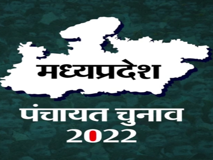 Decision on President-Vice President in Piploda and Javra districts ...