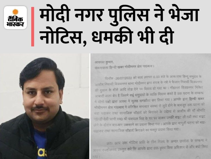 The journalist had taken a statement in the fight, the police officer ...