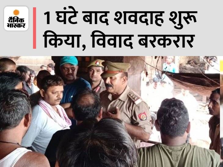 The Dom Raja family stopped the cremation at the crematorium in ...