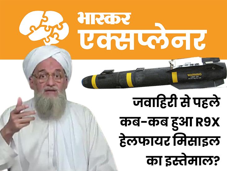 US Secret Missile R9X Hellfire Ninja; American Drone Agency Killed Al ...