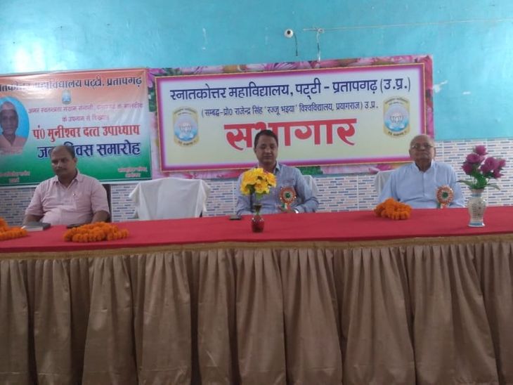 Freedom fighter Pandit Munishwar Dutt's birth anniversary celebrated in ...