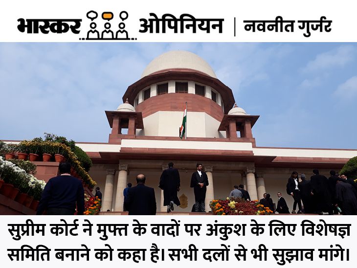 BJP Congress Free Election Promises | Supreme Court On Political ...