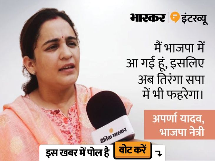 Samajvadi party tiranga yatra Aparna quote - Ram Gopal Yadav's meeting ...