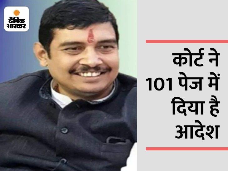 Know why Atul Rai was acquitted, The MP was in Ghazipur on the day of ...