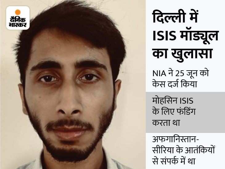 ISIS Module Busted In Batla House | NIA Arrested ISIS Terrorist In ...