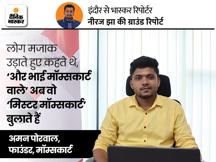 Indore Startup Momskart Success Story; Who Is Aman Porwal? | Mom Made ...