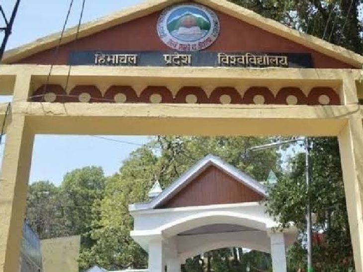 Admission in HPU's UIT starts from today, Portal will remain open till ...