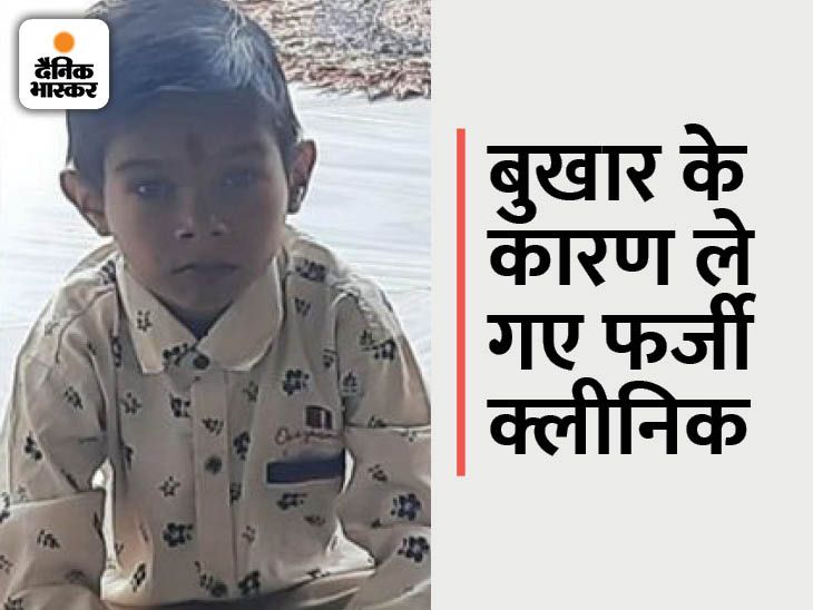 Rajasthan Jhola Chhap Doctor; Child Dies After Given Wrong Injection In ...