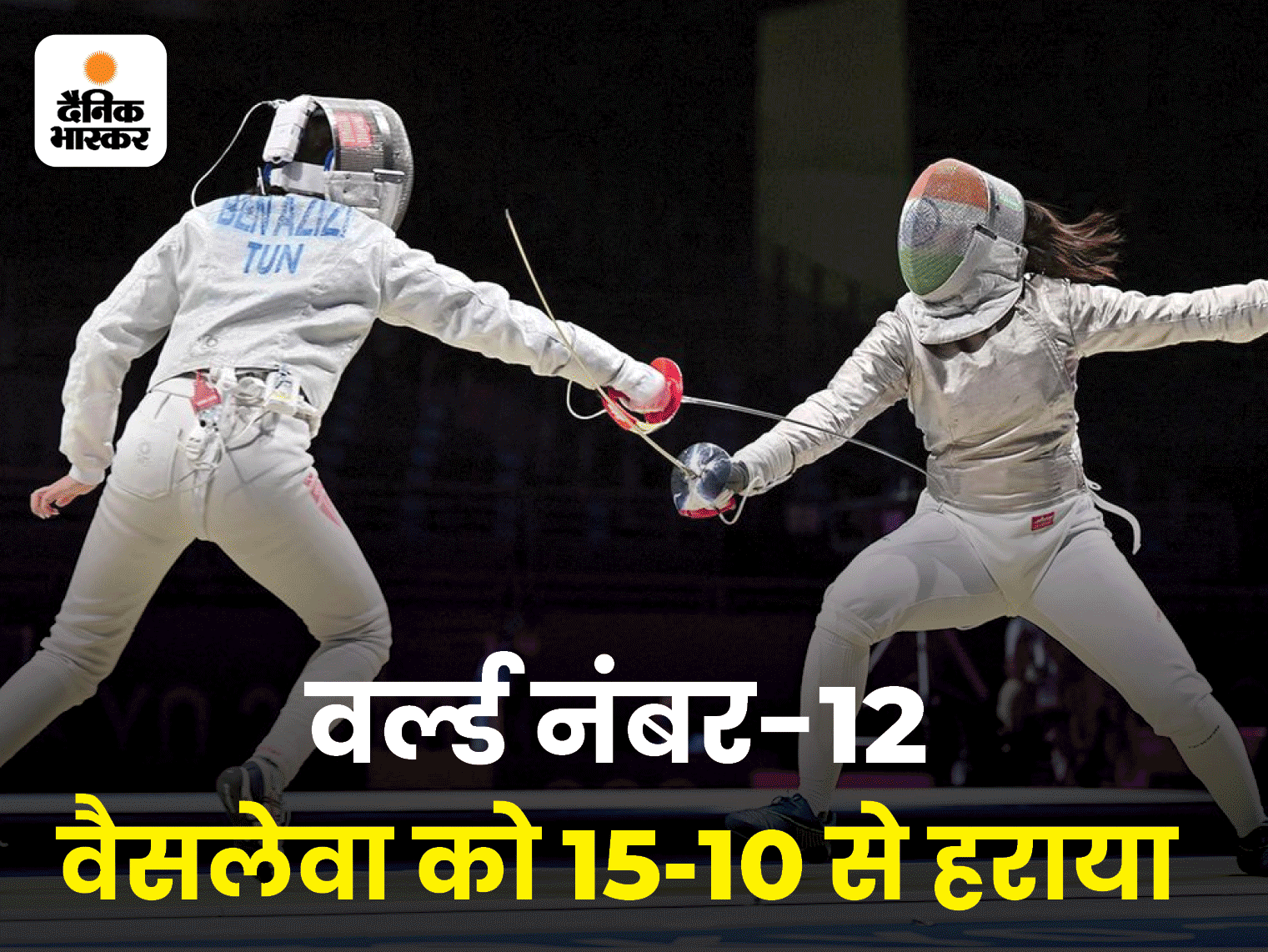 Bhavani Devi | Bhavani Devi Wins Commonwealth Fencing Championship 2022