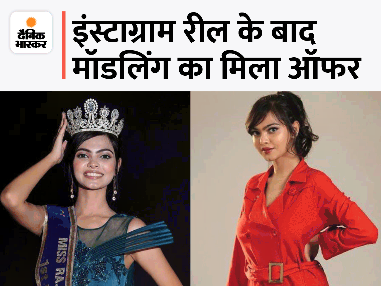 Miss Rajasthan 2022; Who Is Priyan Sen ? | Sikar MBBS Student Became ...