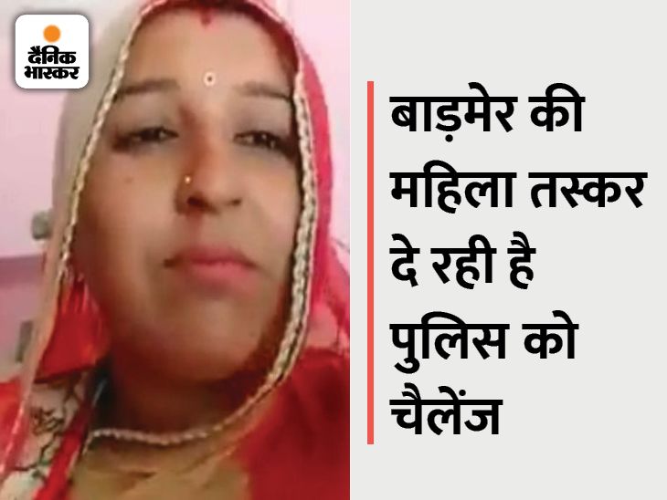 Lady Smuggler Viral Video; Rajasthan Doda Post Smuggler's Challenge To ...