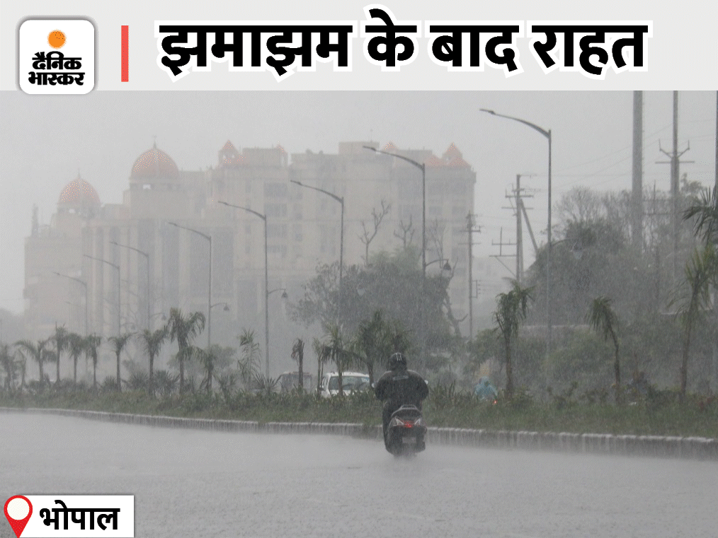 Madhya Pradesh Weather Update; Heavy Rainfall In Indore, Bhopal, Satna ...