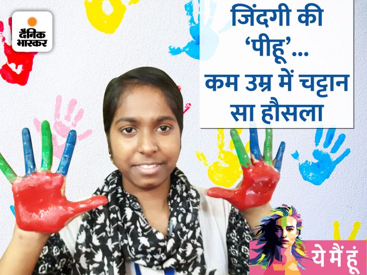 human trafficking survivor pihu mondal: Sold at the age of 14, when she returned home, she was ...