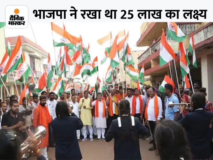 tricolor campaign raipur chhattisgarh District Administration BJP ...