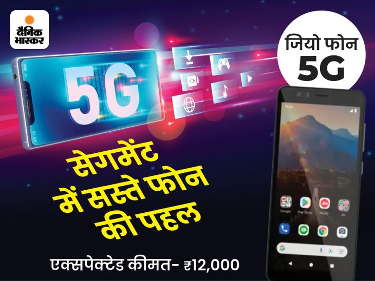 Jio 5G Phone Price | Know Jio 5G Mobile Expected Features And ...