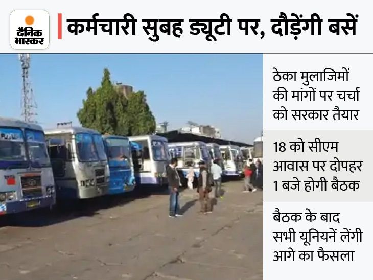 Roadways-Pun Bus And PRTC Contract Employees on Strike, Stop Bus ...