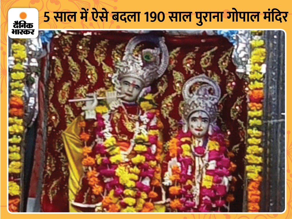 Janmashtami Special; Indore Gopal Mandir Video And Photos