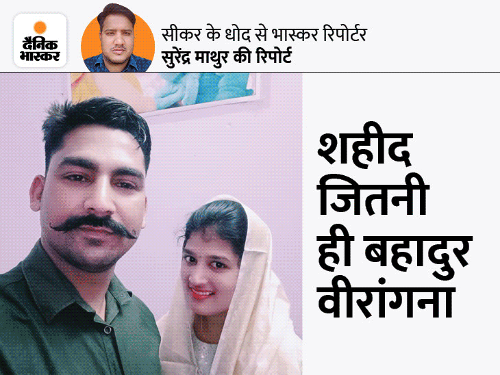 Kashmir ITBP Bus Accident; Subhash Chandra Bairwal's Wife On Sikar ...