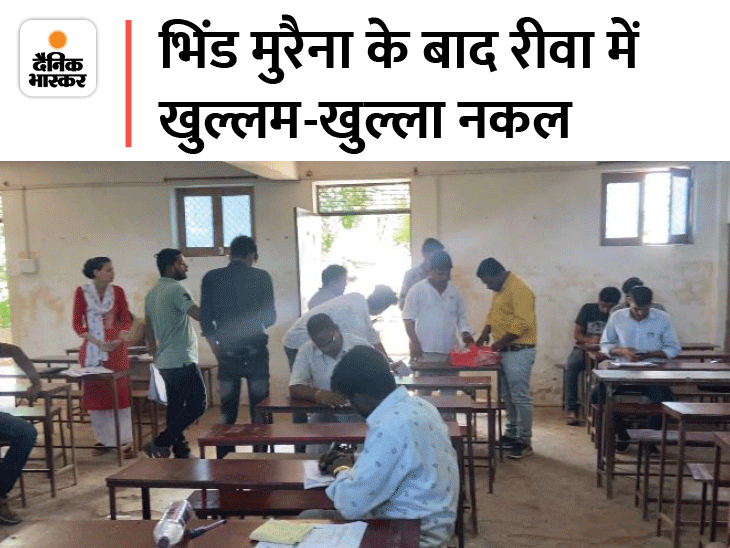 During LLB examination in Chakghat of Rewa district, students are ...