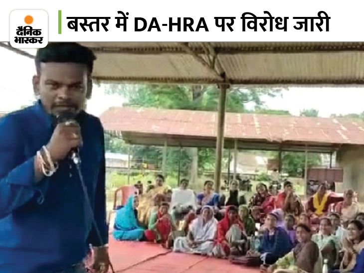 The employee sang the song in Halbi, 'Inflation may increase, there ...