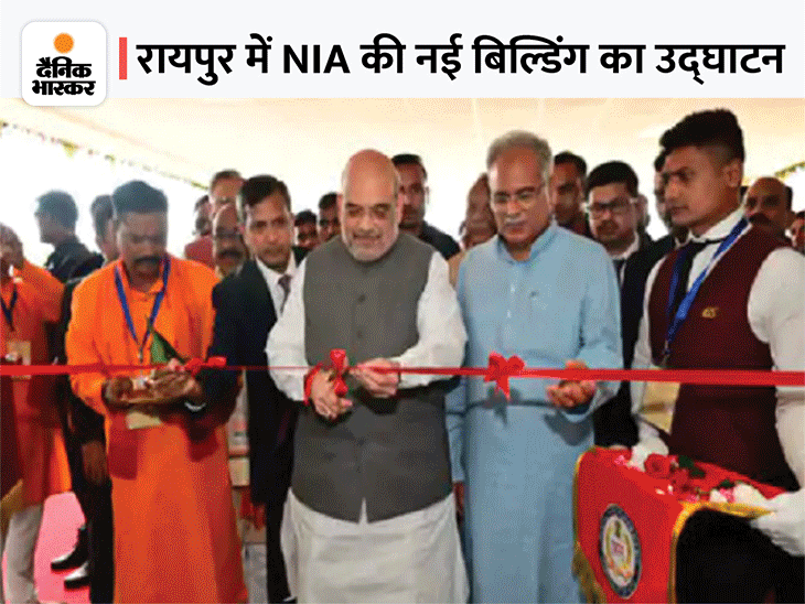 Amit Shah Bhupesh Baghel | Chhattisgarh Raipur NIA Building ...