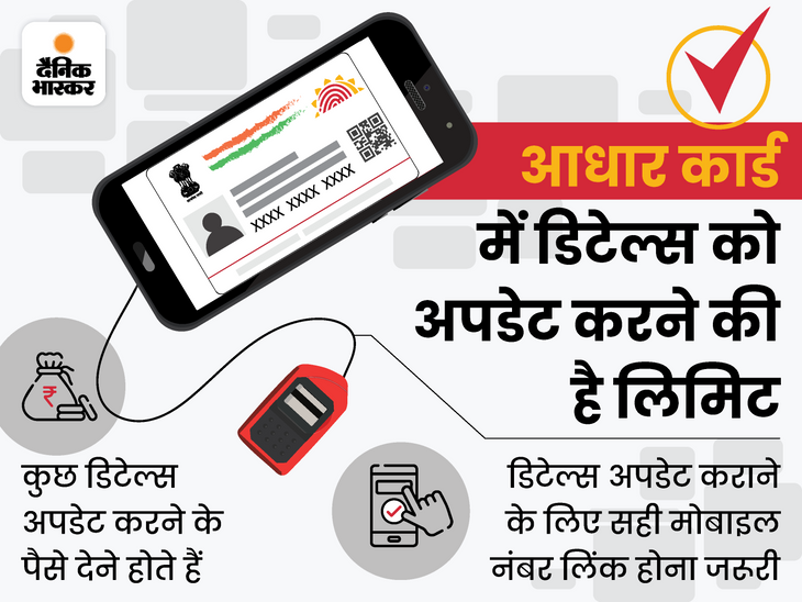 aadhar card ; aadhar ; Name can be changed only 2 times in this, know ...