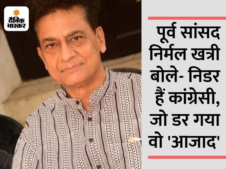 Former state president of Congress Dr Nirmal Khatri said that he was ...