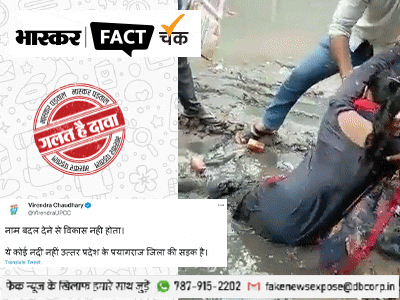Girl fell in open gutter on road in UP's Prayagraj? Know the truth of ...