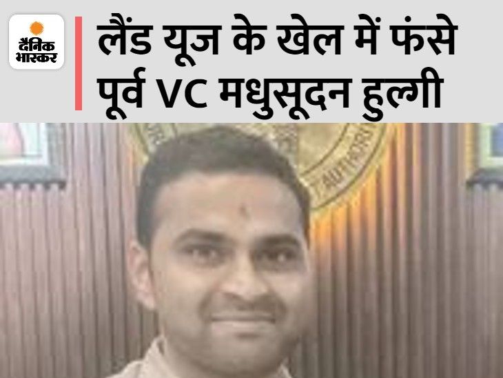 4 members including DM and Municipal Commissioner had settled the ...