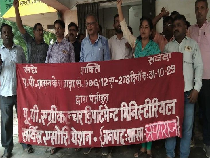 Employees on strike for five days due to lack of promotion , Prayagraj ...