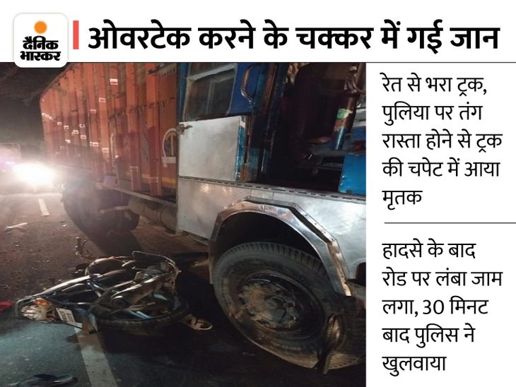 Karnal News, Bike rider dies after being hit by truck on Indri Garhi ...