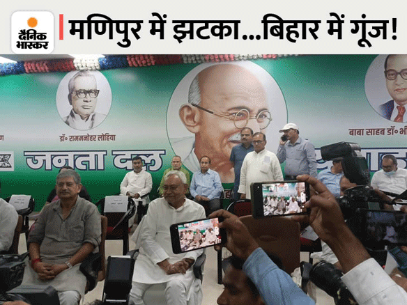 Nitish Kumar Manipur JDU MLA; Ashok Chaudhary On BJP Party Vote Bank | Bihar News | CM नीतीश ...