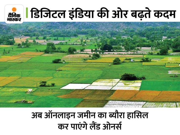 Jammu Kashmir Land Passbook; All Information In One Copy | Jammu ...