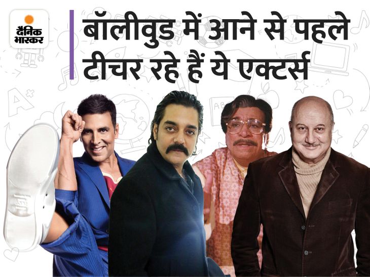 From Chandrachud Singh to Anupam Kher and Akshay Kumar, actors who were ...