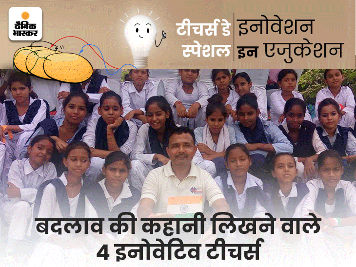 Teacher's Day Inspirational Story; Deep Narayan Nayak, Balaji Baburao Jadhav | इनोवेटिव टीचर ...