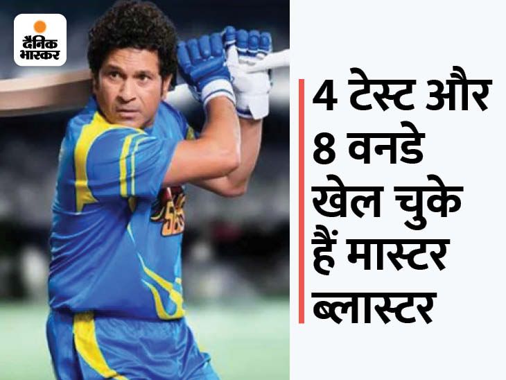 Played four Tests and eight ODIs in the city, Sachin has scored only ...