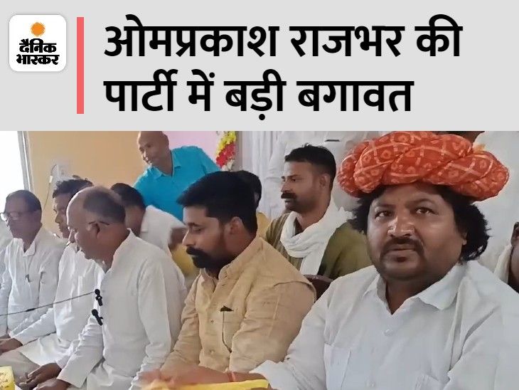 Mahendra Rajbhar said - Omprakash Rajbhar has deviated from the party's ...