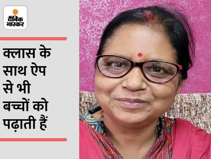 State Teacher Award 2022 Updates : Awardee Teacher Sangeeta Singh's ...