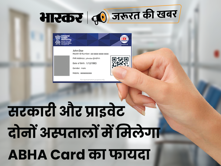 ABHA Health Id Card Benefits; All Information In Detail | जल्द बनवा लें ...
