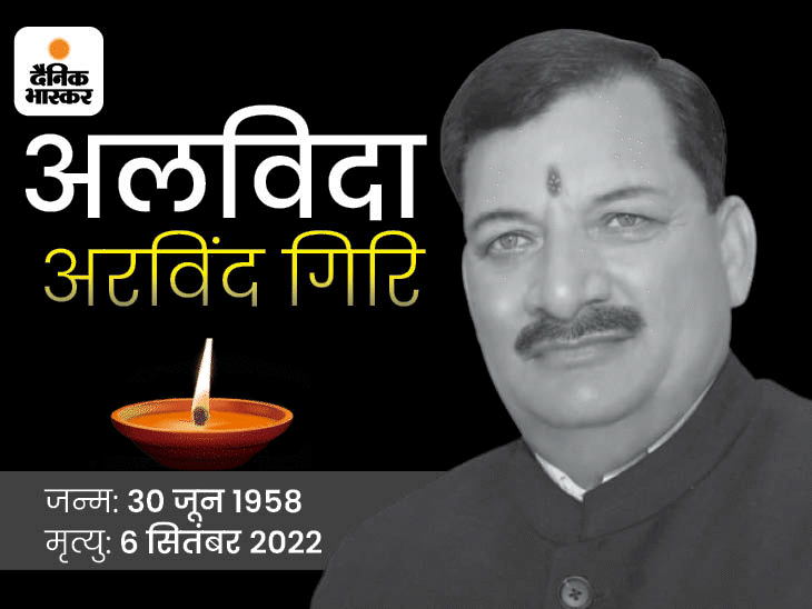 lakhimpur Gola BJP MLA Arvind Giri dies of heart attack During travelling to lucknow | BJP ...